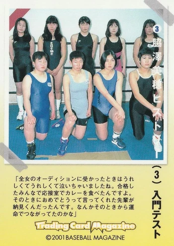 2001 BBM Miho Wakizawa and Kayo Noumi Miho Wakizawa (No.3) | Pro Wrestling | Fandom