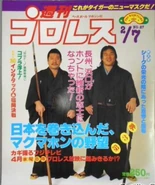 Animal Hamaguchi/Magazine covers | Pro Wrestling | Fandom