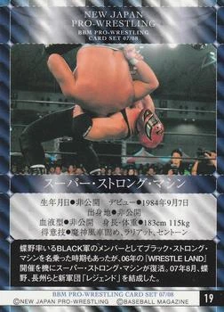 2007-08 BBM New Japan Pro Wrestling Super Strong Machine (No.19) | Pro ...