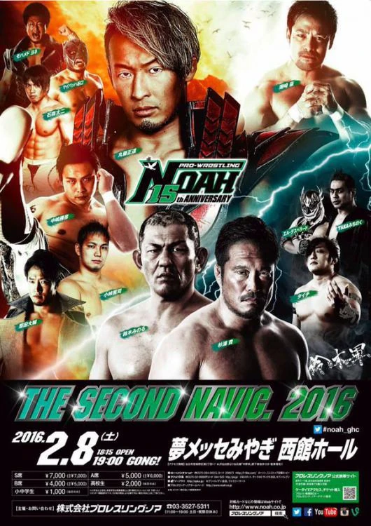 NOAH The Second Navigation 2016 - Night 2 | Pro Wrestling | Fandom