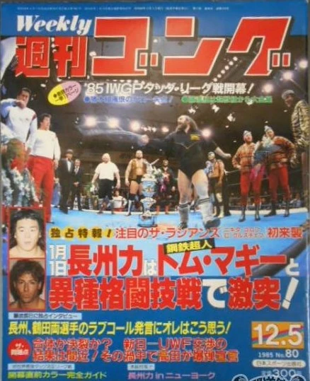 Weekly Gong No. 80 | Pro Wrestling | Fandom