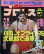 Gary Albright/Magazine covers | Pro Wrestling | Fandom