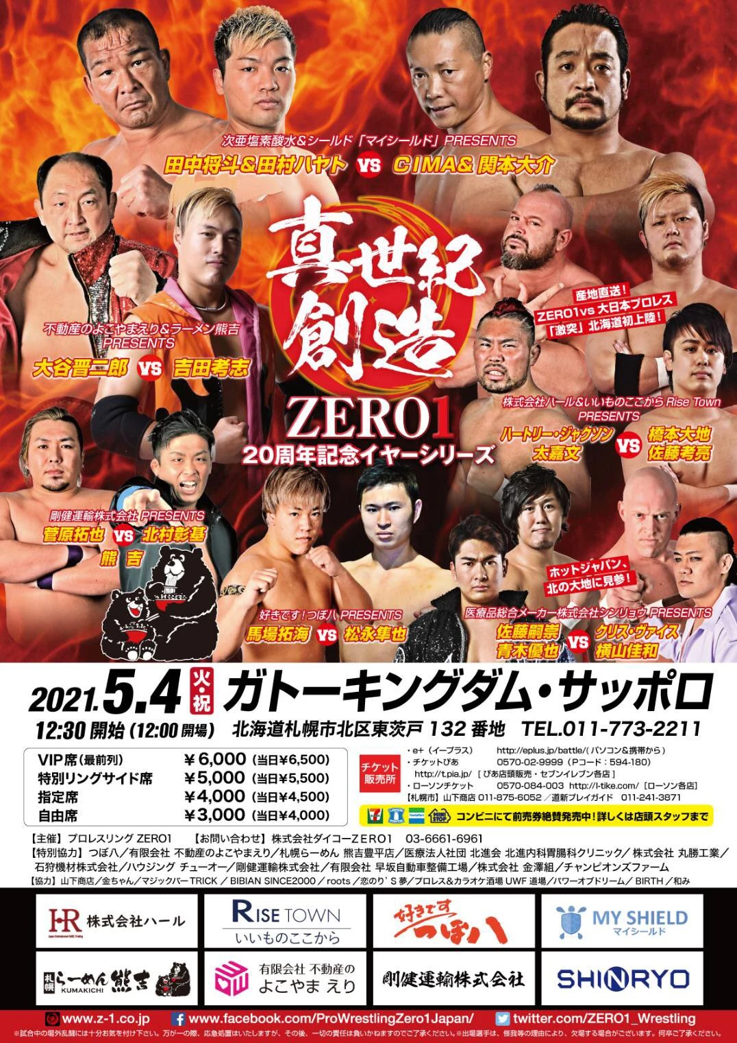 ZERO1 20th Anniversary Series Truth Century Creation | Pro Wrestling | Fandom