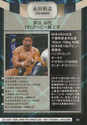 2011 BBM Legend of the Champions Yuji Nagata (No.23) | Pro Wrestling | Fandom