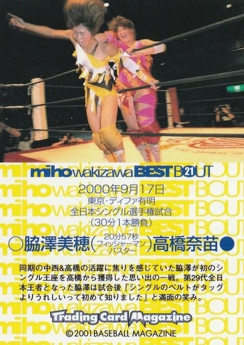 2001 BBM Miho Wakizawa and Kayo Noumi Miho Wakizawa-Nanae Takahashi (No.21) | Pro Wrestling | Fandom