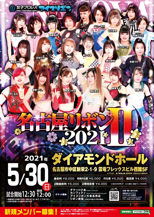 May 30, 2021 Ice Ribbon results | Pro Wrestling | Fandom