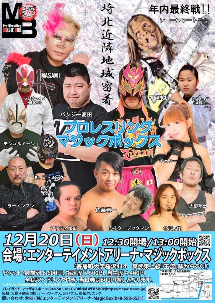 Pro Wrestling Magic Box Final Battle Of The Year | Pro Wrestling | Fandom