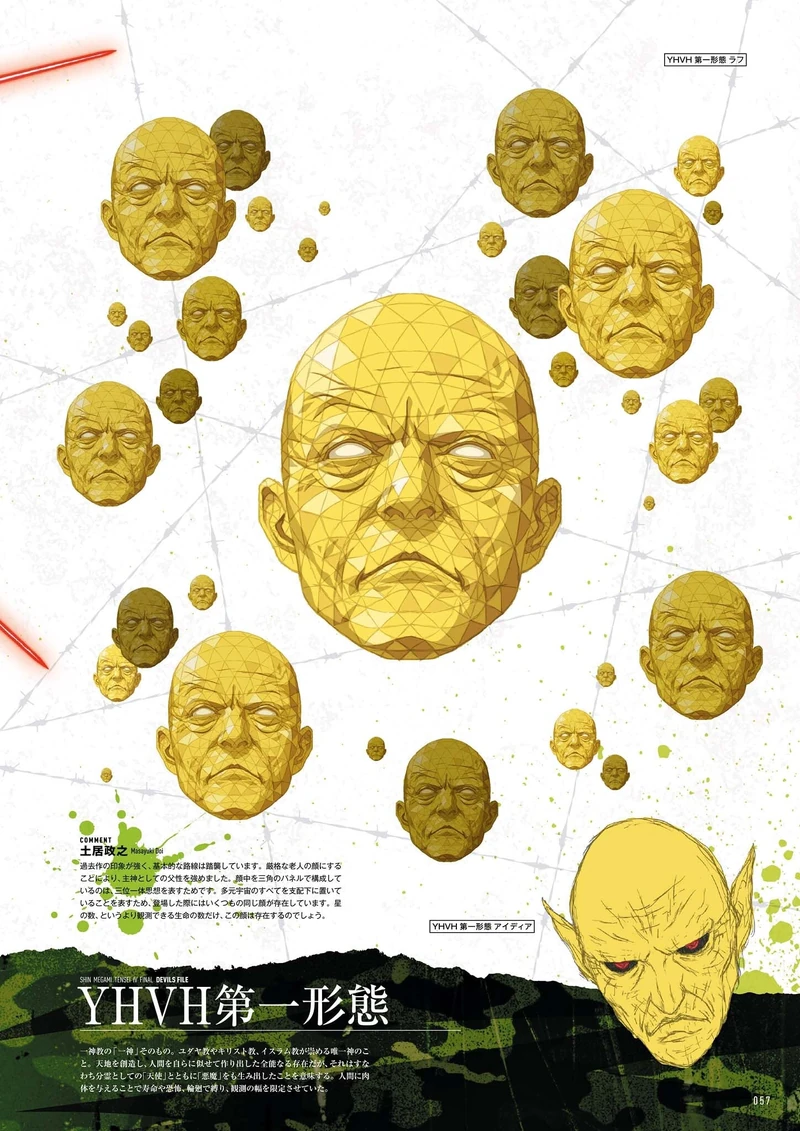 YHVH (Megami Tensei) | Power Scaling Wiki | Fandom