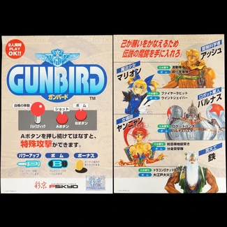 Gunbird | Wiki Psikyo | Fandom