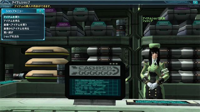 道具商店 | PSO2 Wiki | Fandom