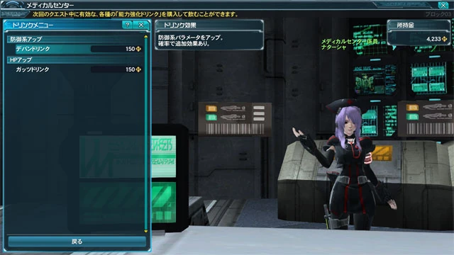 饮料 | PSO2 Wiki | Fandom