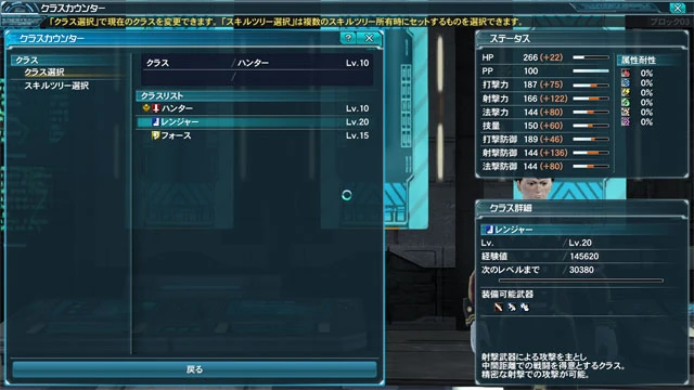 职业 | PSO2 Wiki | Fandom
