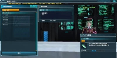 称号 | PSO2 Wiki | Fandom