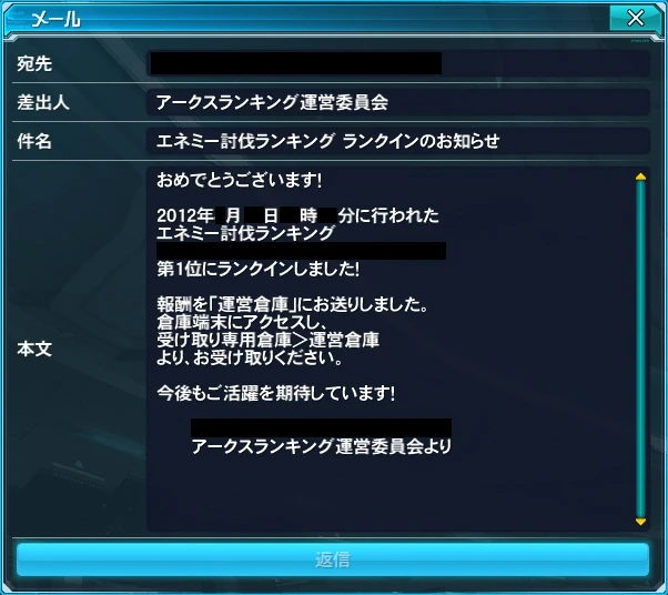 排名 | PSO2 Wiki | Fandom