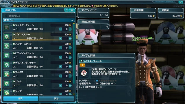 光盘商店 | PSO2 Wiki | Fandom