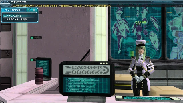 美容院 | PSO2 Wiki | Fandom