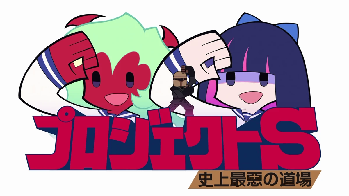 Project S: The Worst Ever Dojo | Panty & Stocking with Garterbelt Wiki ...