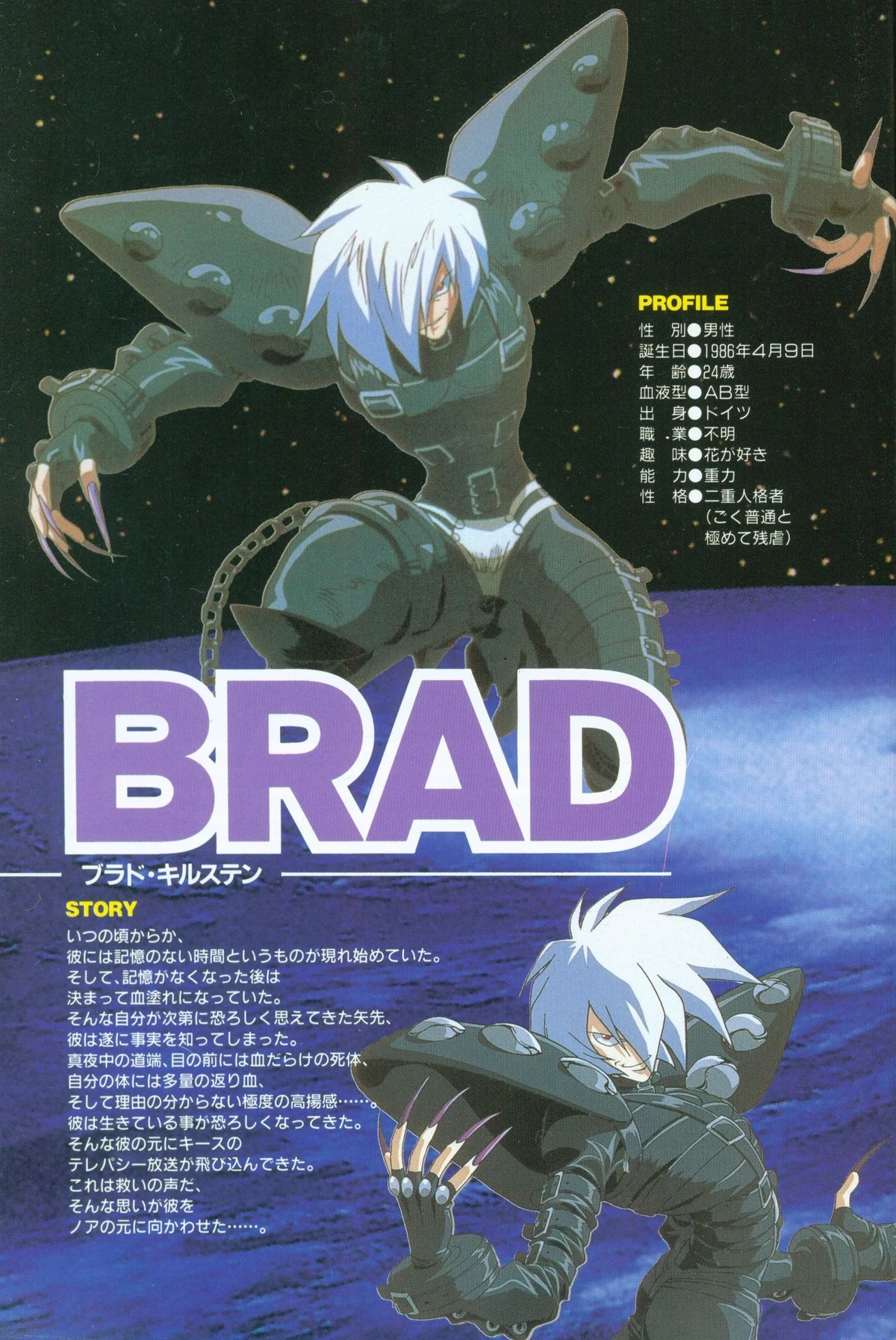 Brad Kilsten | PsychicForce Wiki | Fandom