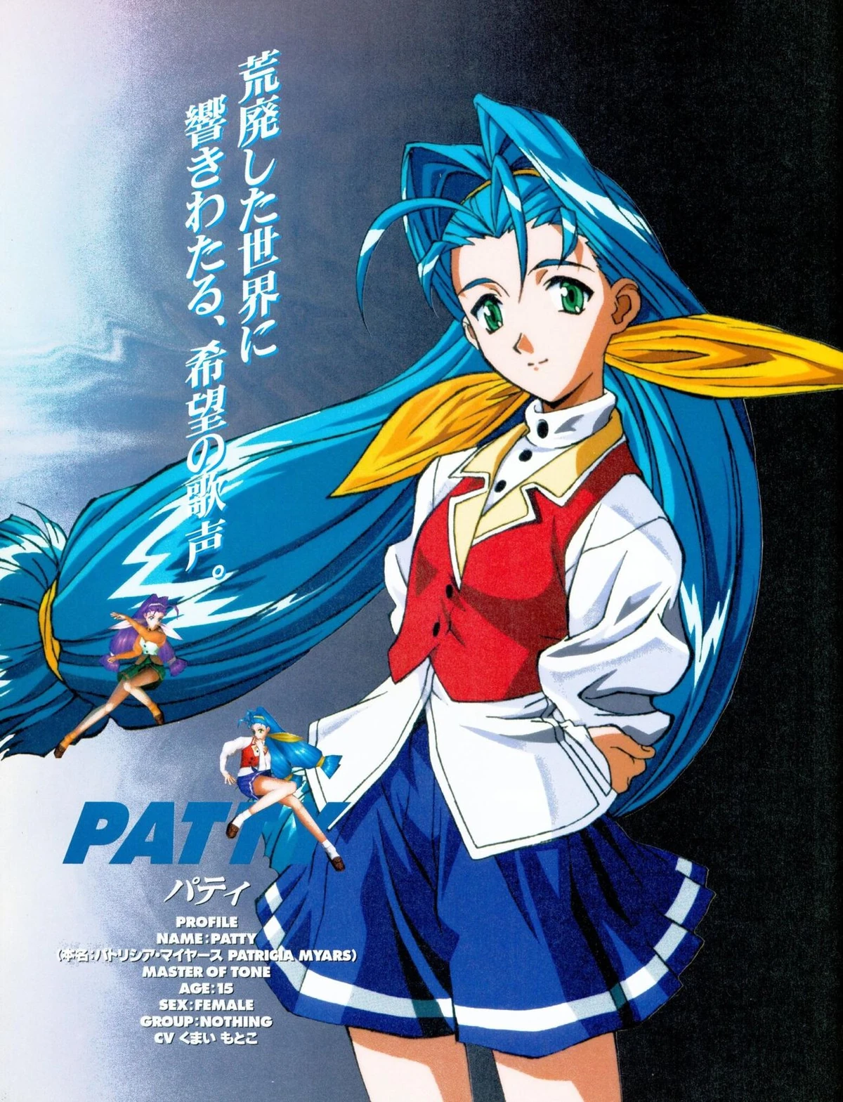 Patty Myers | PsychicForce Wiki | Fandom