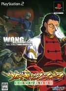 Psychic Force Complete | PsychicForce Wiki | Fandom