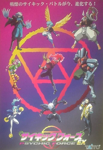 Psychic Force EX | PsychicForce Wiki | Fandom