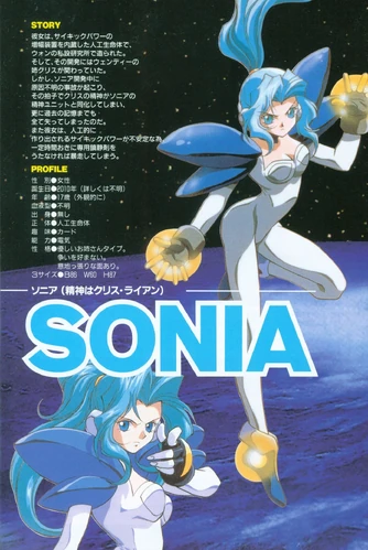 Sonia | PsychicForce Wiki | Fandom