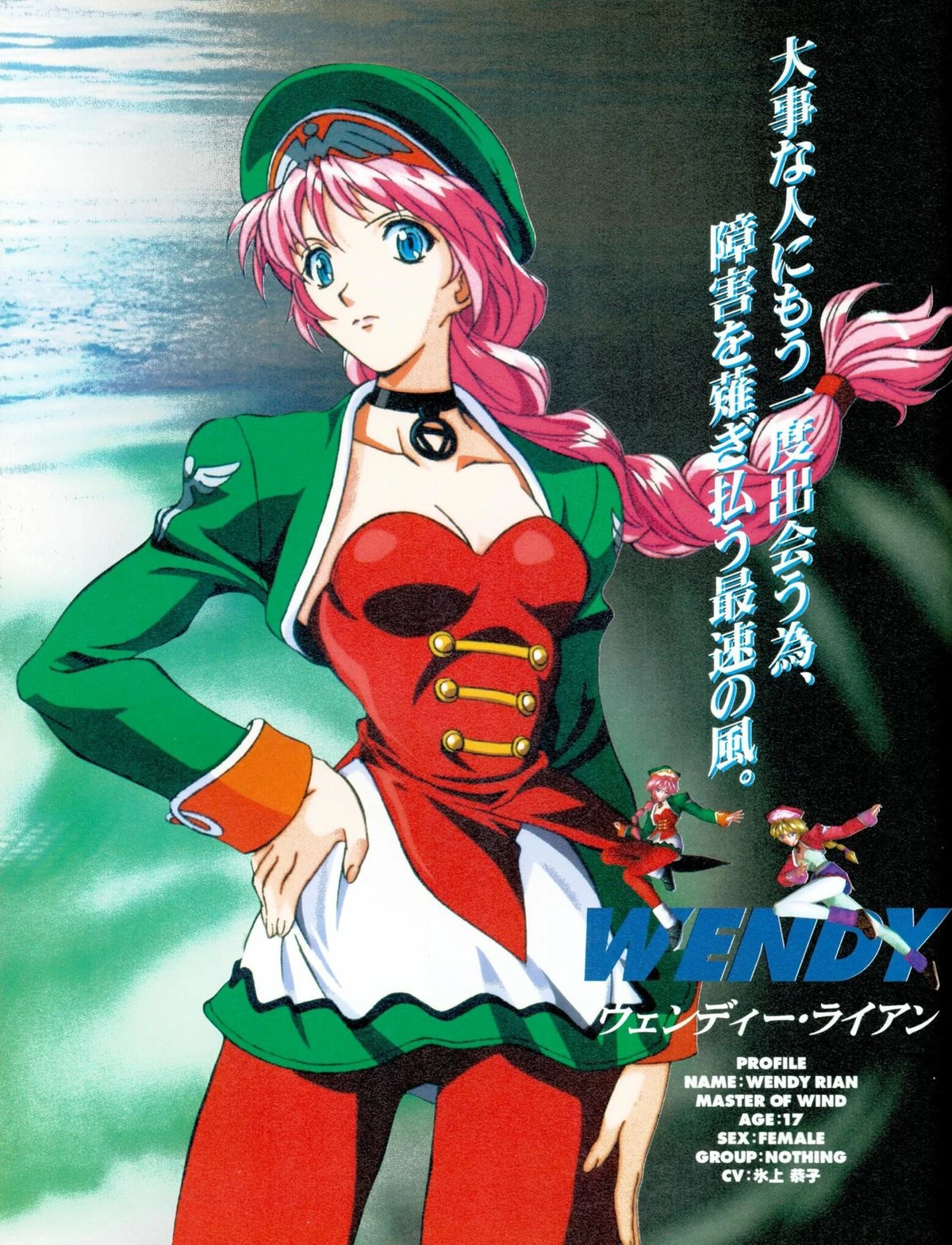 Wendy Ryan | PsychicForce Wiki | Fandom