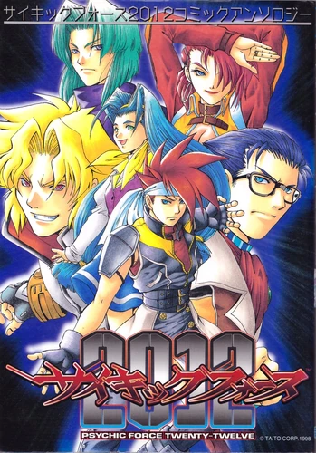 Psychic Force 2012 Comic Anthology | PsychicForce Wiki | Fandom