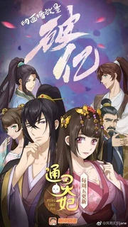 Characters | Psychic Princess Tong Ling Fei Wiki | Fandom