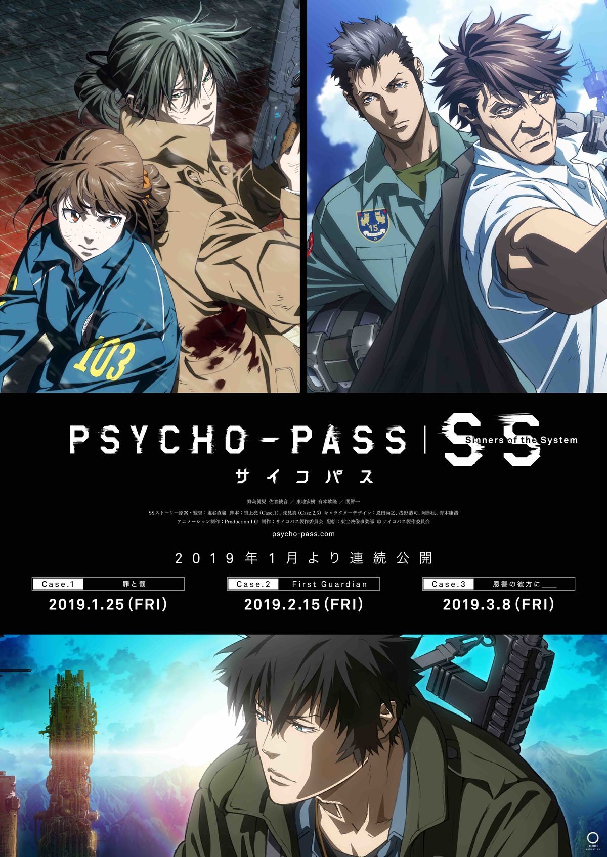 Psycho-Pass: Sinners of the System | Psycho Pass Wiki | Fandom