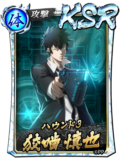 Yakuza Online X Psycho Pass Collaboration Event Psycho Pass Wiki Fandom