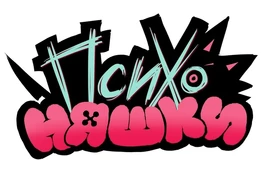 Psychocuties Series | Psychocuties Wiki | Fandom