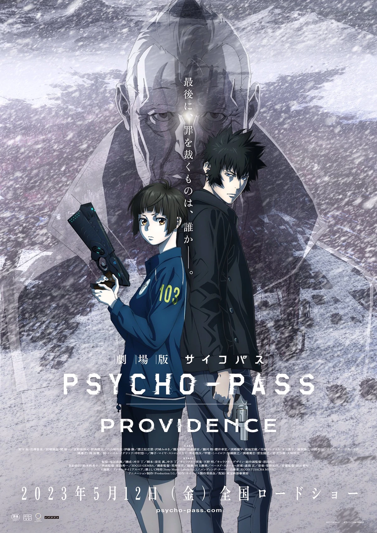 Psycho-Pass: Providence/Image Gallery | Psycho-Pass Wiki | Fandom