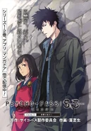 Tenzing Wangchuck/Image Gallery | Psycho-Pass Wiki | Fandom