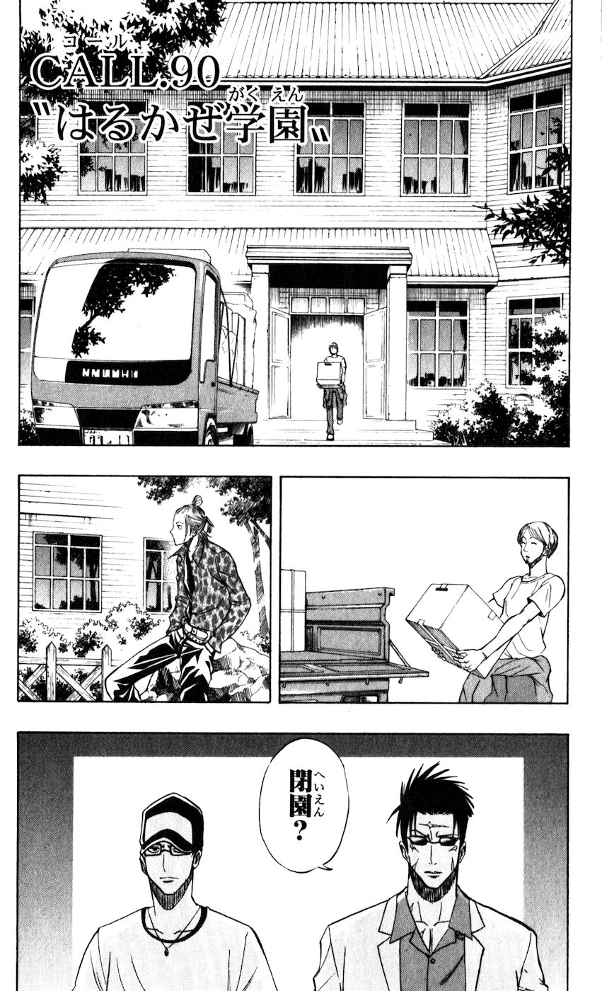 Chapter 90 | Psyren Wiki | Fandom