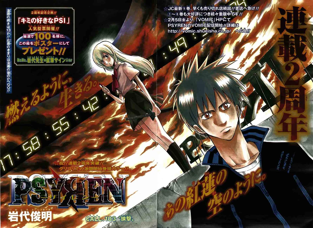 Chapter 103 | Psyren Wiki | Fandom