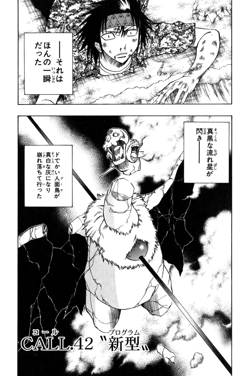 Chapter 42 | Psyren Wiki | Fandom