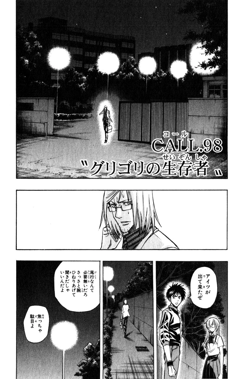 Chapter 98 | Psyren Wiki | Fandom