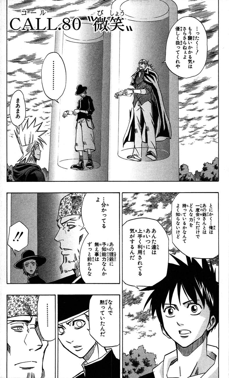 Chapter 80 | Psyren Wiki | Fandom