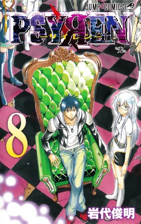 Psyren Wiki | Fandom