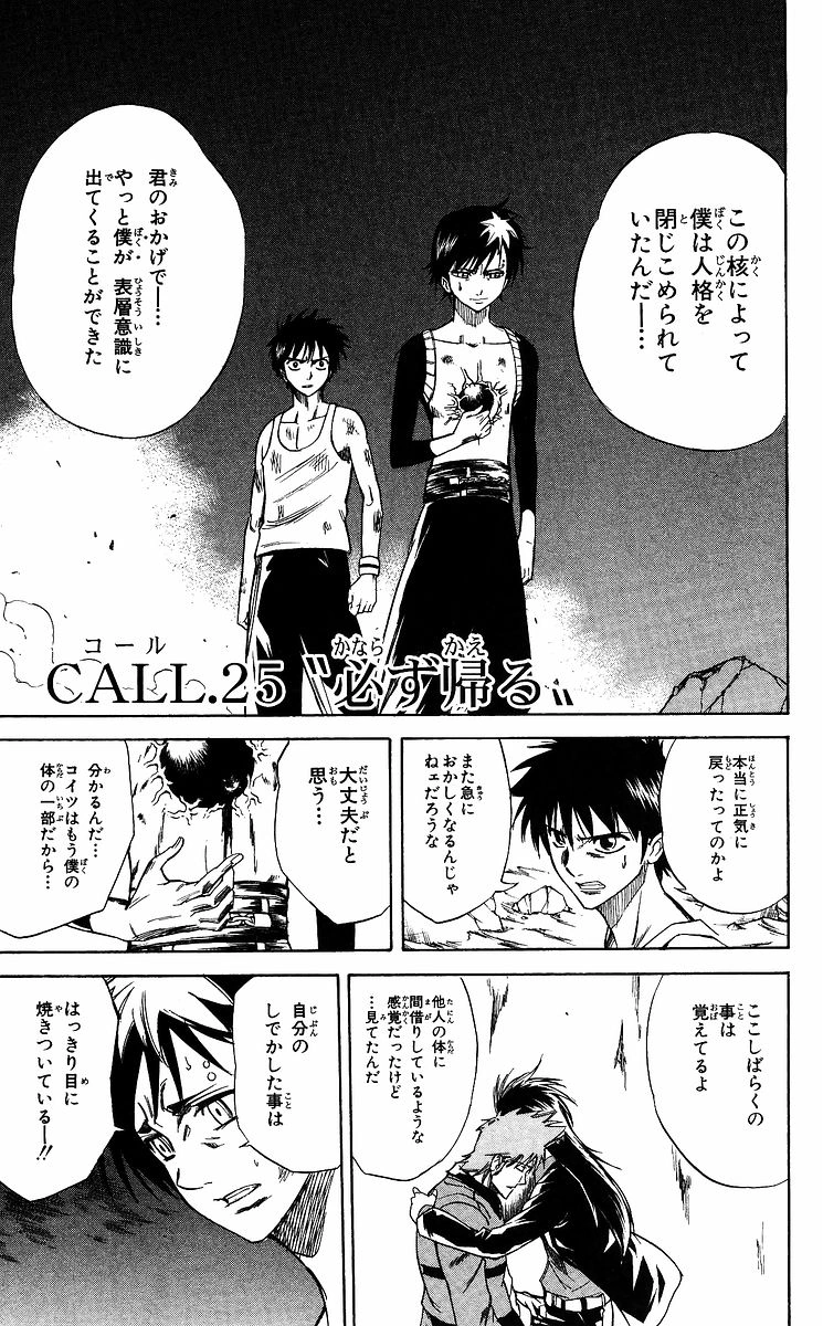 Chapter 25 | Psyren Wiki | Fandom