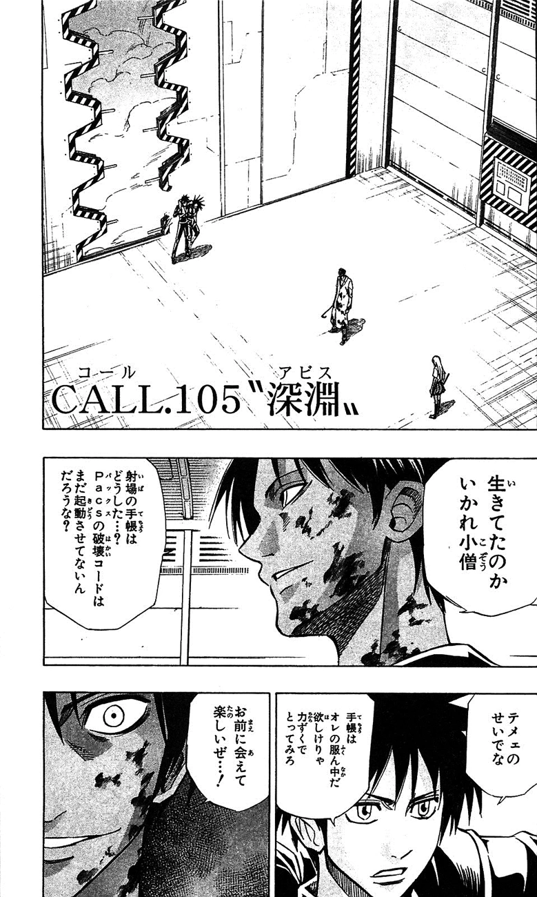 Chapter 105 | Psyren Wiki | Fandom