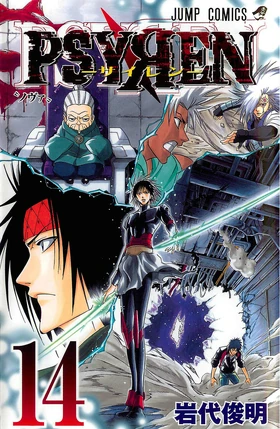 Psyren Wiki | Fandom
