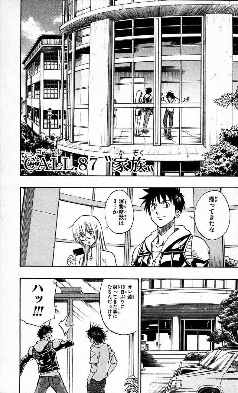 Chapter 87 | Psyren Wiki | Fandom