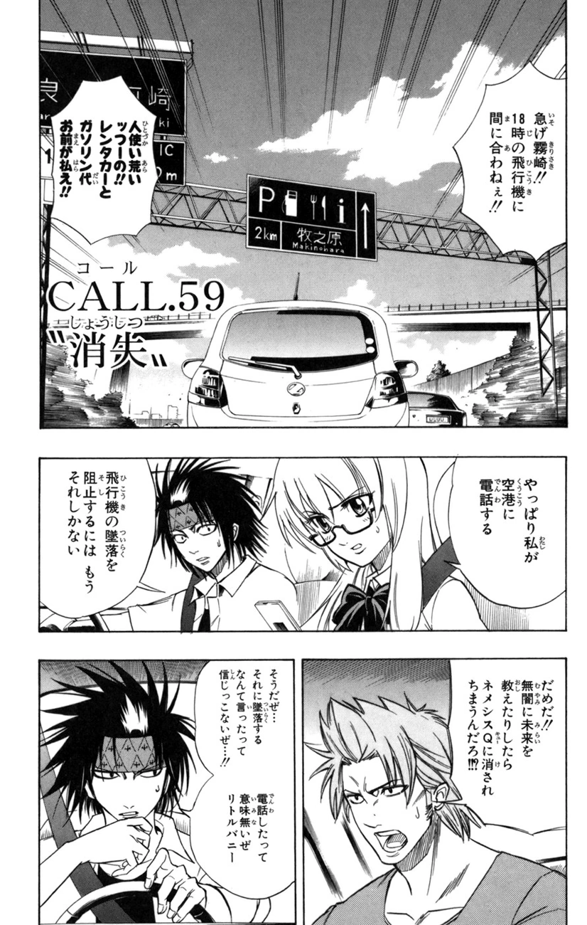 Chapter 59 | Psyren Wiki | Fandom