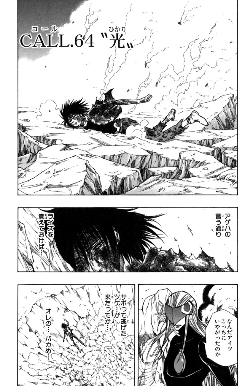 Chapter 64 | Psyren Wiki | Fandom