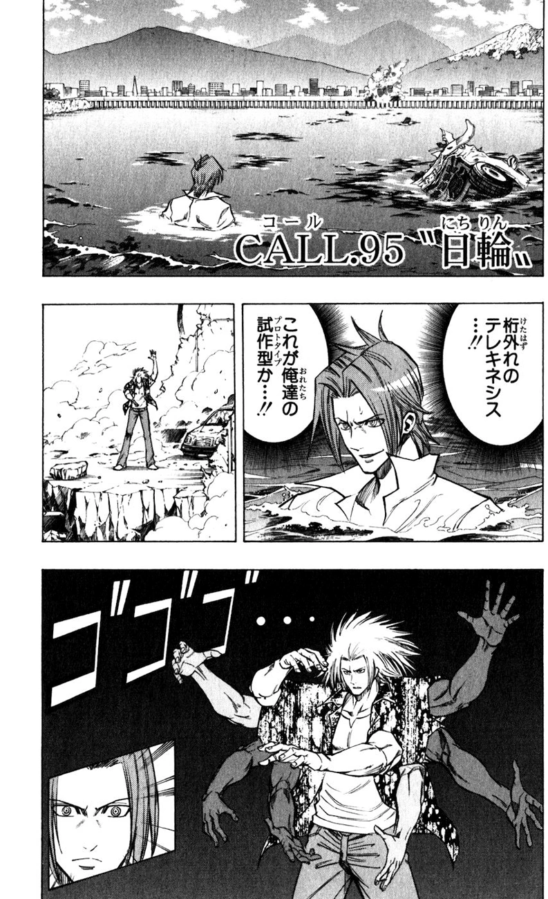 Chapter 95 | Psyren Wiki | Fandom