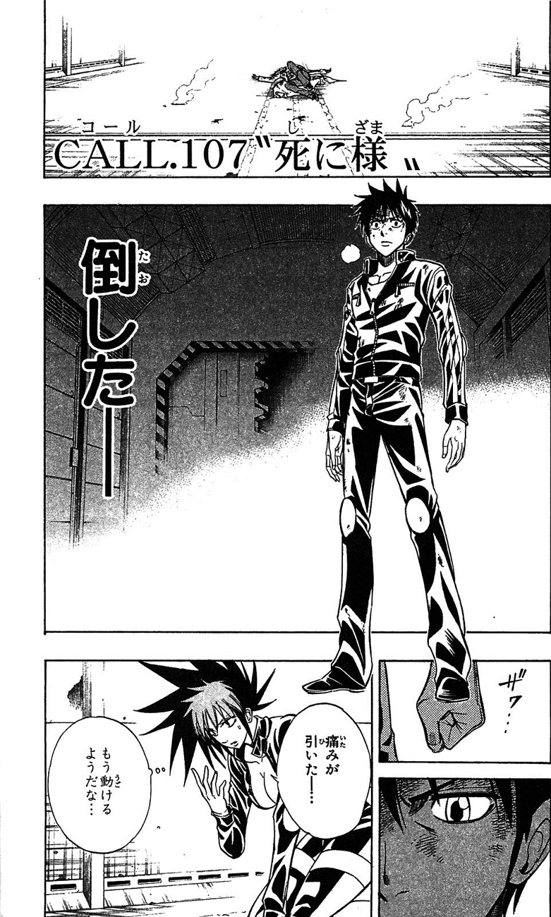 Chapter 107 | Psyren Wiki | Fandom