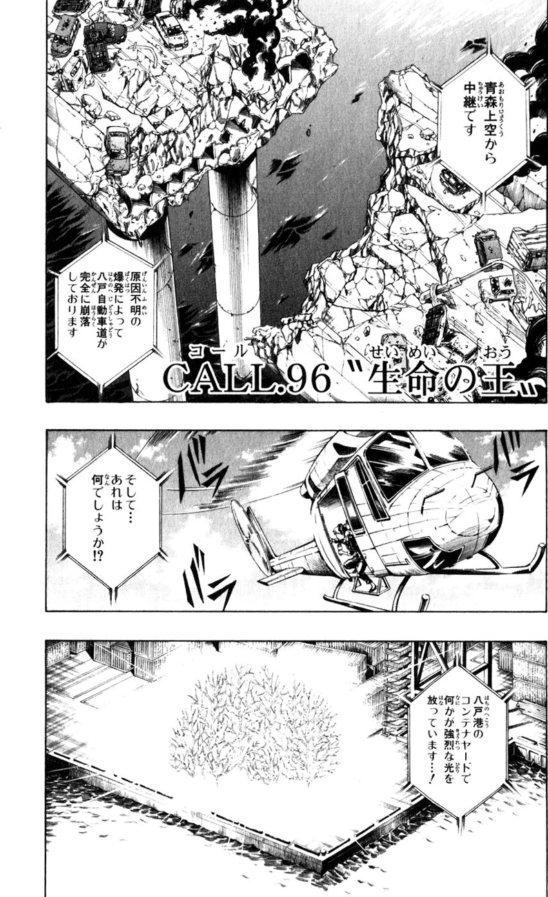 Chapter 96 | Psyren Wiki | Fandom