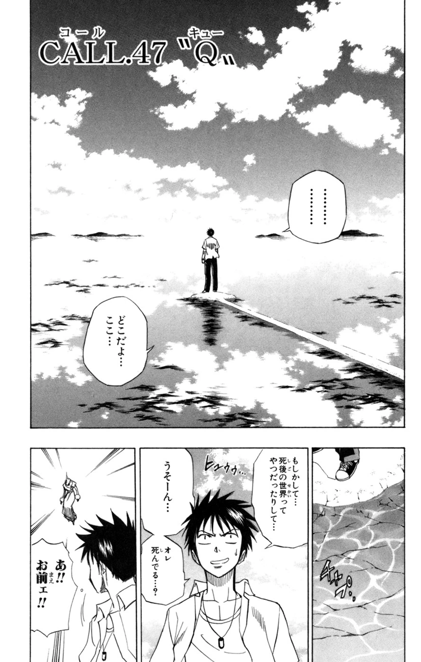 Chapter 47 | Psyren Wiki | Fandom